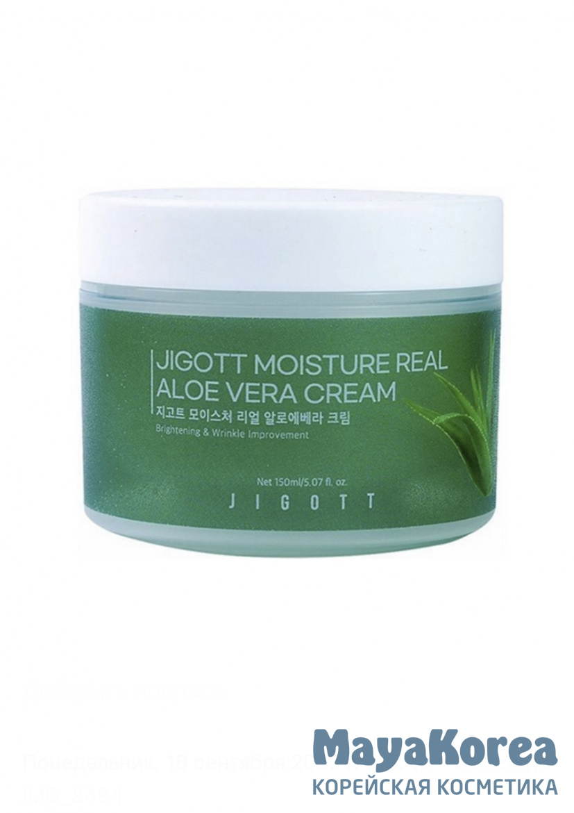 Крем для лица с экстрактом алоэ JIGOTT MOISTURE REAL ALOE VERA CREAM ...