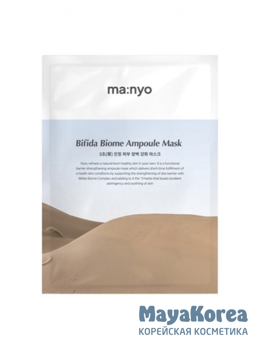 Маска для лица восстанавливающая Manyo Bifida Biome Ampoule mask купить ...