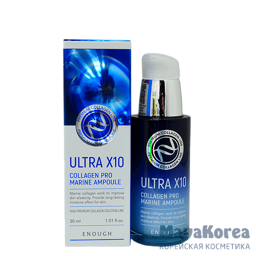 Увлажняющая сыворотка с коллагеном ENOUGH Ultra X10 Collagen Pro Marine ...